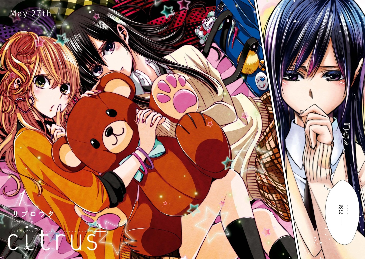 saburouta citrus+ citrus (manga) aihara mei aihara yuzu (citrus) seifuku sweater | #589670 ...